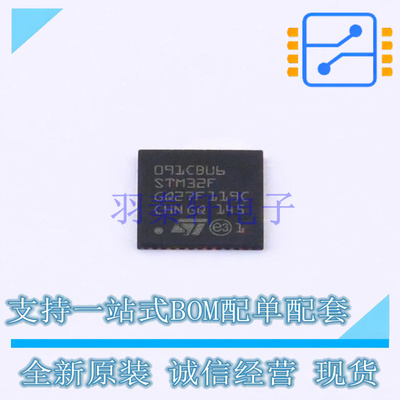 单片机(MCU/MPU/SOC) STM32F091CBU6 UFQFPN-48 ST 全新原装正品