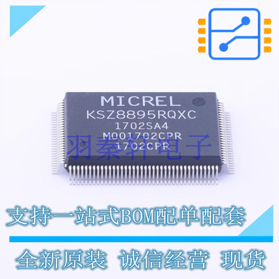 以太网芯片 KSZ8895RQXC PQFP-128 全新原装正品