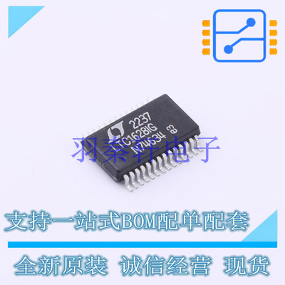 DC-DC控制芯片 LTC1628IG#PBF SSOP-28   全新原装正品