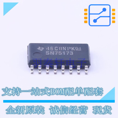 RS-485/RS-422芯片 SN75173NSR SOIC-16 TI 全新原装正品