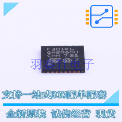 单片机(MCU/MPU/SOC) STM32F301K6U6 UFQFPN-32(5x5) ST 全新原装
