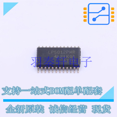 LED驱动 LP5012PWR TSSOP-24 TI 全新原装进口
