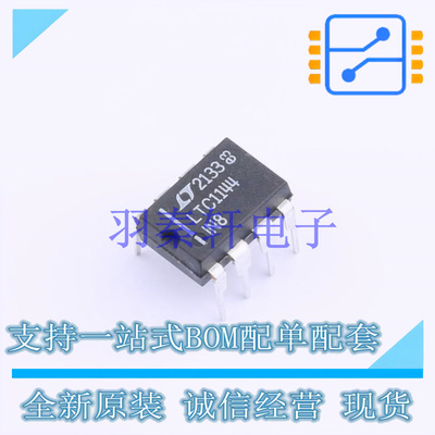 DC-DC电源芯片 LTC1144IN8#PBF PDIP-8   全新原装正品