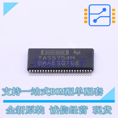 音频功率放大器 TAS5754MDCAR HTSSOP-48 TI 全新原装正品