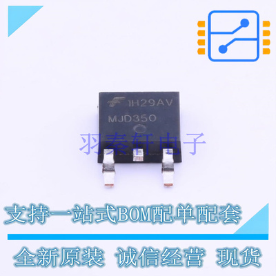 三极管(BJT) MJD350TF TO-252-2(DPAK) ON 全新原装正品