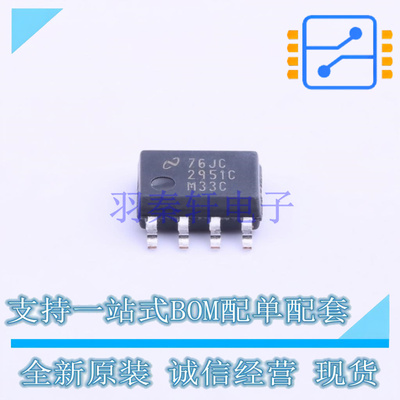 线性稳压器(LDO) LP2951CMX-3.3/NOPB SOIC-8 TI 全新原装正品