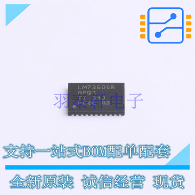 DC-DC电源芯片 LM73606QRNPRQ1 QFN-30(4x6) TI 全新原装正品