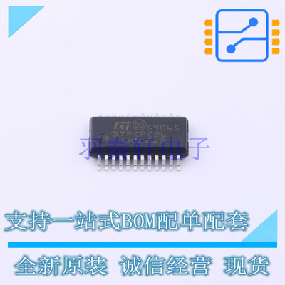 LED驱动 STP16CPC26PTR QSOP-24 ST 全新原装正品