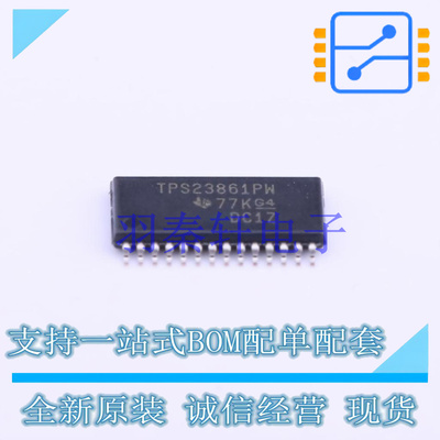 以太网供电(PoE)控制器 TPS23861PWR TSSOP-28 TI 全新原装进口