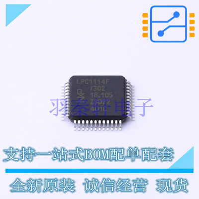 单片机(MCU/MPU/SOC) LPC1114FBD48/302 LQFP-48 全新原装进口