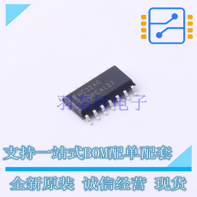 触发器 MC74HC32ADG SOIC-14 ON 全新原装正品