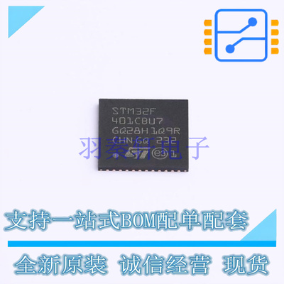 单片机(MCU/MPU/SOC) STM32F401CBU7 UFQFPN-48 ST 全新原装正品