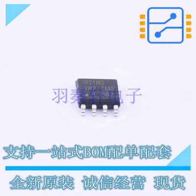栅极驱动IC IR2118SPBF SOIC-8 全新原装正品