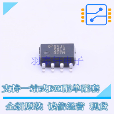 LVDS芯片 DS90LV027M/NOPB SOIC-8 TI 全新原装正品