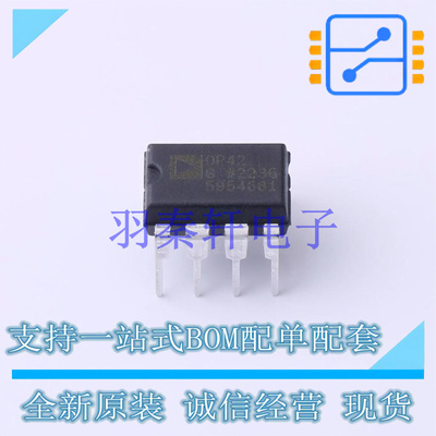 精密运放 OP42GPZ PDIP-8   全新原装进口