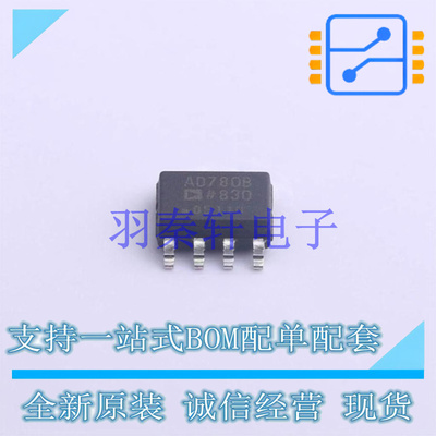 电压基准芯片 AD780BRZ-REEL7 SOIC-8   全新原装正品