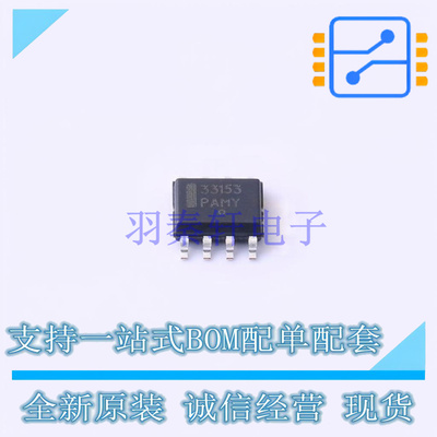 栅极驱动IC MC33153DR2G SOIC-8 ON 全新原装正品
