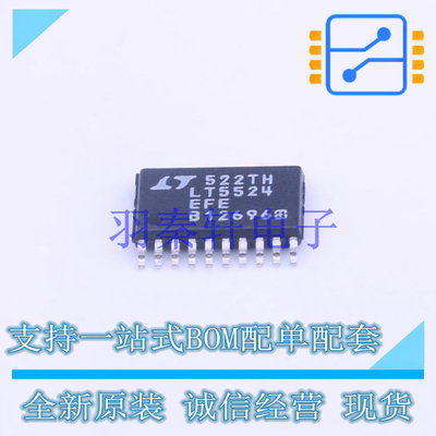 RF放大器 LT5524EFE#PBF TSSOP-20   全新原装进口