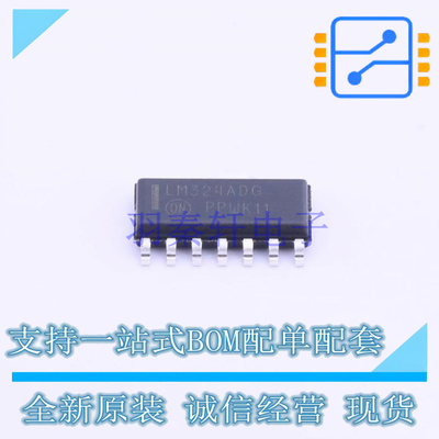 运算放大器 LM324ADR2G SOIC-14 ON 全新原装正品