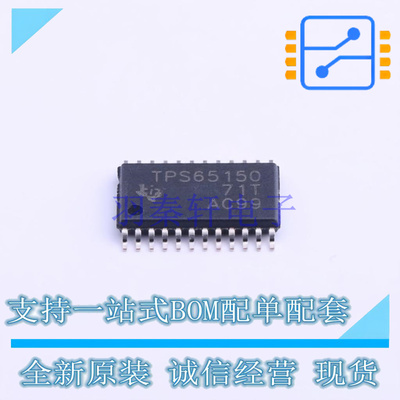 专业电源管理(PMIC) TPS65150PWPR HTSSOP-24 TI 全新原装正品