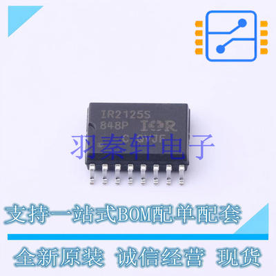 栅极驱动IC IR2125SPBF SOIC-16-300mil 全新原装进口