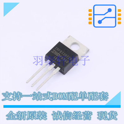场效应管(MOSFET) IRFB3207ZGPBF TO-220 全新原装正品