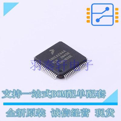 单片机(MCU/MPU/SOC) S9KEAZ64AVLH LQFP-64 全新原装进口