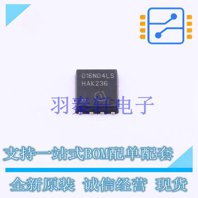 场效应管(MOSFET) BSC016N04LS G TDSON-8(6x5) 全新原装进口