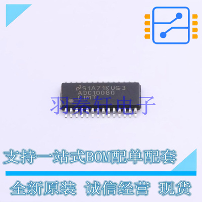 模数转换芯片ADC ADC10080CIMT/NOPB TSSOP-28 TI 全新原装进口