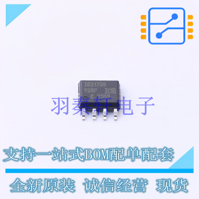 电机驱动芯片 IR2175SPBF SOIC-8 全新原装进口