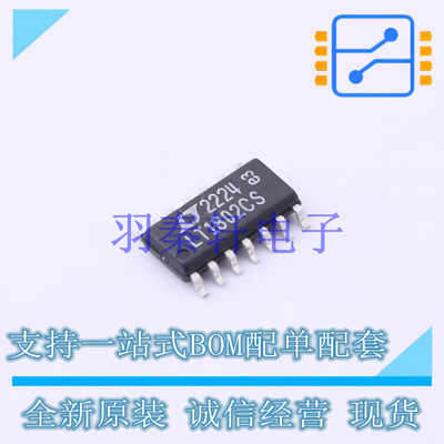 运算放大器 LT1802CS#PBF SOP-14   全新原装进口