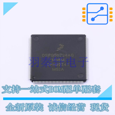 数字信号处理器(DSP/DSC) DSPB56724AG SOT-486-2 全新原装进口