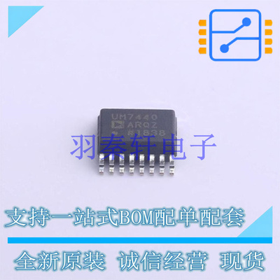 数字隔离器 ADUM7440ARQZ QSOP-16   全新原装进口