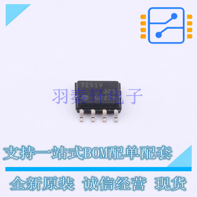 CAN芯片 TLE7251VSJXUMA1 SOP-8 全新原装正品