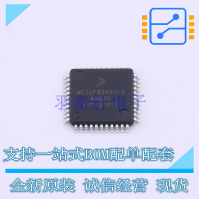 单片机(MCU/MPU/SOC) MC56F8245VLD LQFP-44 NXP 全新原装正品