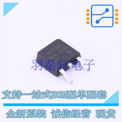 场效应管(MOSFET) AUIRFR5305TR TO-252 全新原装进口