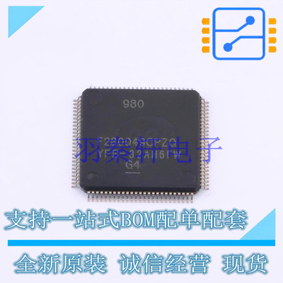 单片机(MCU/MPU/SOC) F280049CPZQR LQFP-100(14x14) TI 全新原装