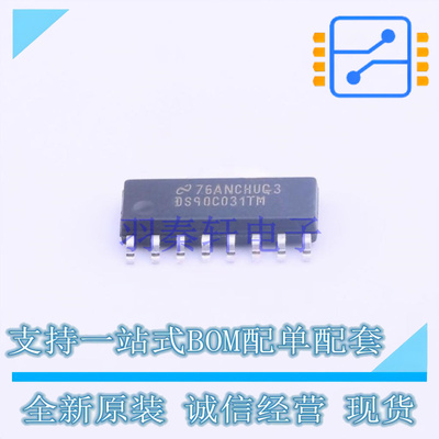 LVDS芯片 DS90C031TMX/NOPB SOIC-16 TI 全新原装正品