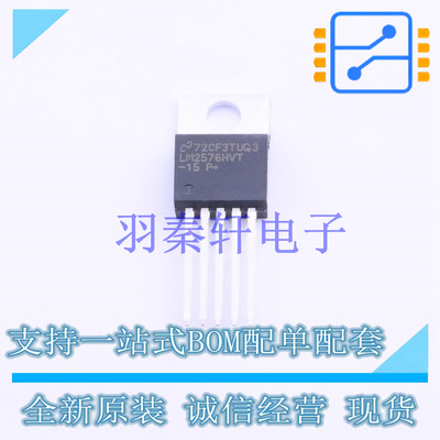 DC-DC电源芯片 LM2576HVT-15/NOPB TO-220-5 TI 全新原装进口