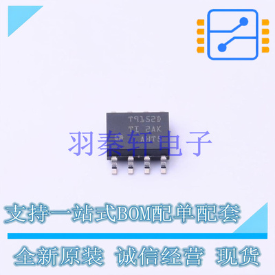 运算放大器 TLV9152IDR SOIC-8 TI 全新原装进口