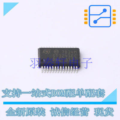 RS232芯片 ST3241ECPR SSOP-28-208mil ST 全新原装进口