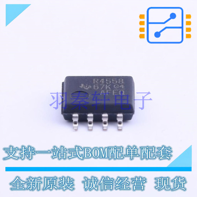 运算放大器 RC4558PSR SOIC-8-208mil TI 全新原装进口