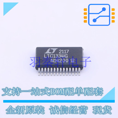 RS-485/RS-422芯片 LTC1334IG#PBF SSOP-28   全新原装正品