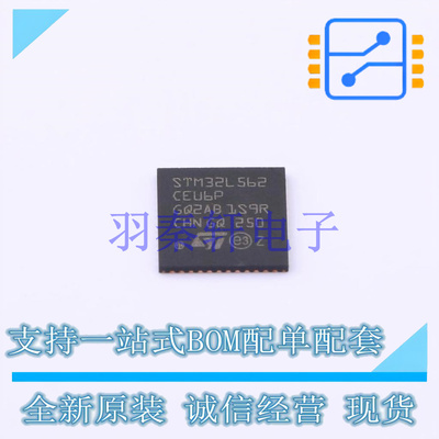 单片机(MCU/MPU/SOC) STM32L562CEU6P UFQFPN-48(7x7) ST 全新原