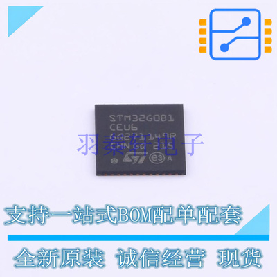 单片机(MCU/MPU/SOC) STM32G0B1CEU6 UFQFPN-48 ST 全新原装正品
