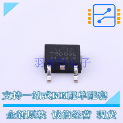 线性稳压器(LDO) 78D09L-TN3-R TO-252-2(DPAK) UTC 全新原装正品