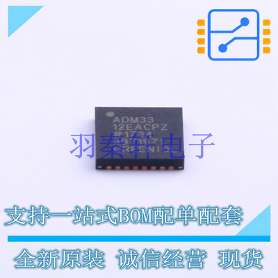RS232芯片 ADM3312EACPZ LFCSP-32   全新原装进口