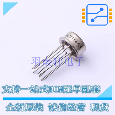 运算放大器 LM158AH TO-5-8 TI 全新原装正品