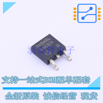 场效应管(MOSFET) IPD048N06L3 G TO-252-3 全新原装正品