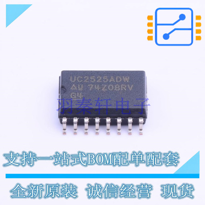 DC-DC控制芯片 UC2525ADWTR SOIC-16 TI 全新原装正品